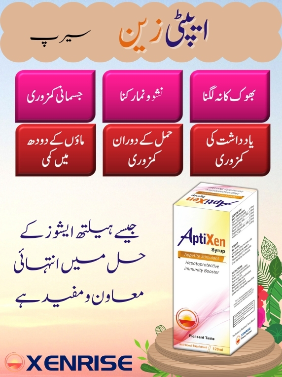 AptiXen Syrup (100% Organic Nutraceutical Immunity Booster Tonic to ...