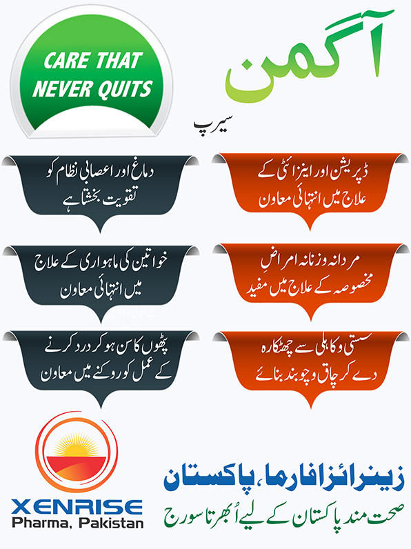 Ogmin Syrup (100% Organic Super Nutritional Supplement to Improve ...